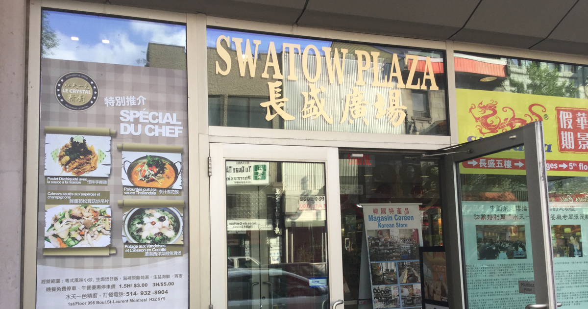Le centre d’achats du mois : La Plaza Swatow - URBANIA